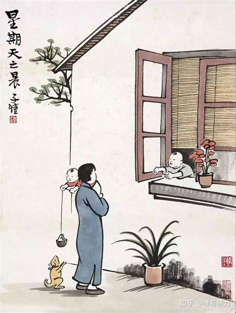 夜读丰子恺万般滋味 皆是生活 知乎