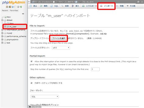 前置きなしXAMPP MySQLMariaDB動作確認 データベース作成テーブル作成データインポートブラウザで表示