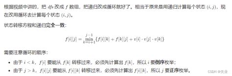 区间 Dp：最长回文子序列 最优三角剖分 Csdn博客