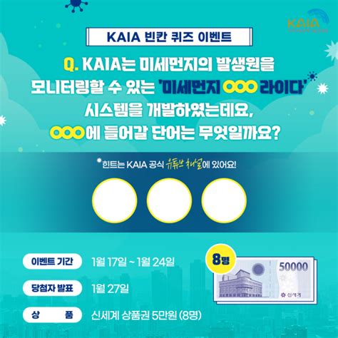 국토교통과학기술진흥원 빈칸 퀴즈 이벤트 이벤트응모 이벤트응모 슈퍼투데이