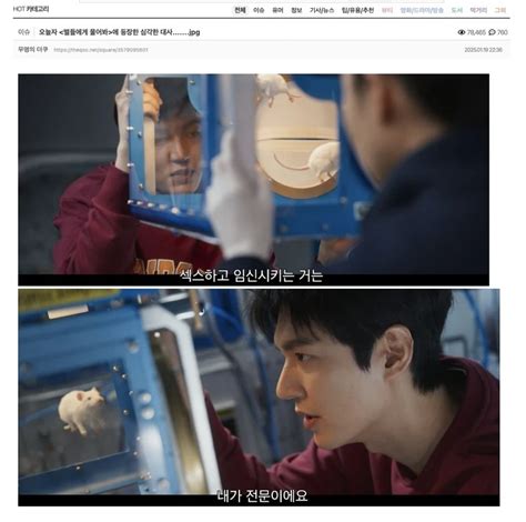 李敏鎬孔曉振無聊到沒火花！《問問星星吧》大尺度台詞：「說起sex和懷孕是我的專長」網傻眼！