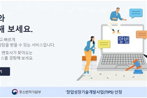 리걸테크 스타트업 ‘로이어드컴퍼니 기업법무와 변호사 연결하는 ‘알법 론칭 스타트업 스토리 플랫폼 플래텀platum