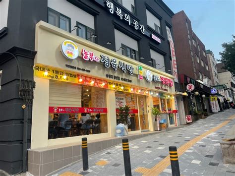 숭실대 무한리필 고깃집 놀부자 정육식당 구 풍년집 네이버 블로그