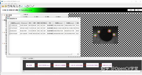 OpenCV实验大师工具软件v1 02版本发布了 知乎