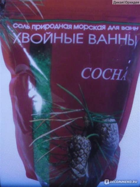 Соль для ванн Северная жемчужина природная морская Хвойные ванны, Cосна ...