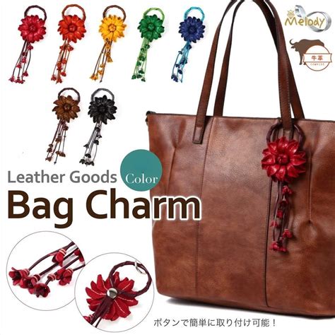 【楽天市場】バッグチャーム キーホルダー チャーム 革チャーム フラワーチャーム 花 手作り 職人 本革 革 牛革 かわいい 雑貨 おしゃれ
