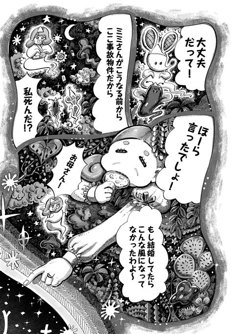 谷口 菜津子本日発売ふきよせレジデンス on Twitter 大人の風邪は辛いよ 5 8 https t co