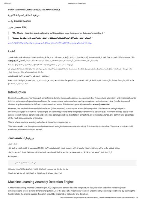 Pdf Condition Monitoring And Predictive Maintenance