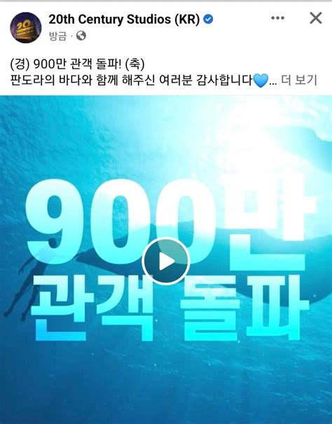 아바타 물의 길 900만 관객 돌파 키노라이츠 커뮤니티