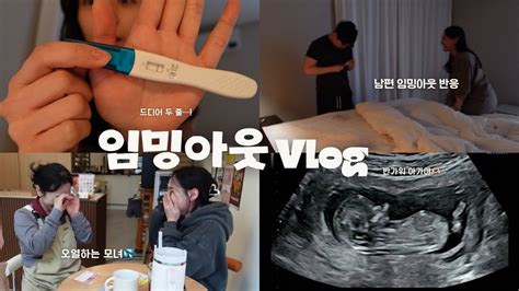 내가 엄마라니 임밍아웃 남편 양가부모님 동생 반응 나 빼고 다 울어💦 감동주의 서프라이즈 복권 이벤트