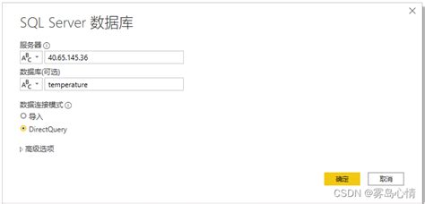 【powerquery】使用powerquery实现directquery模式的数据库刷新跟我学m语言 Csdn专栏