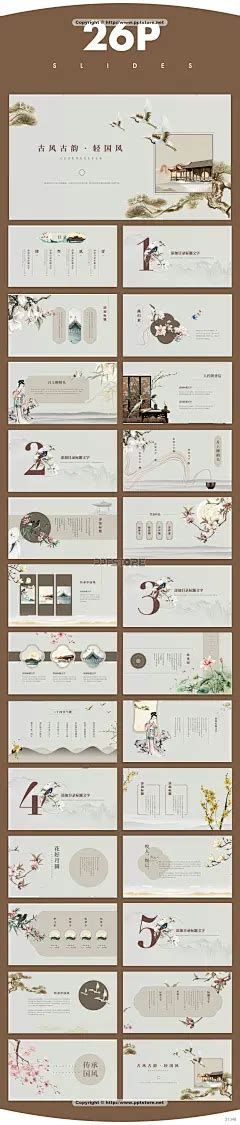 水墨山水风景素雅ppt模板 花瓣网