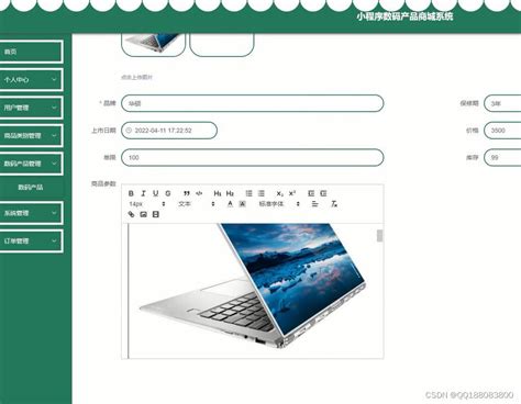 电子数码产品网上商城系统 微信小程序 uniapp csdn博客
