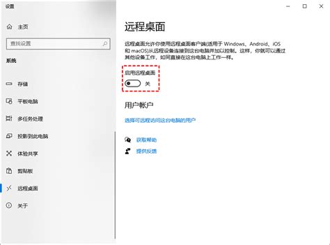 教程：电脑的远程控制如何打开？