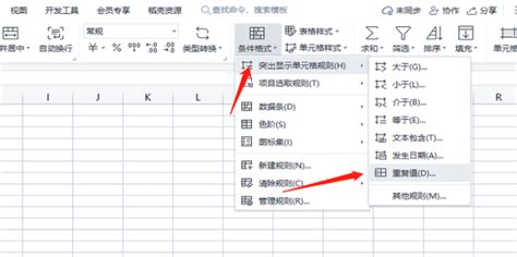 【excel技巧】快速找到两列之间同行相同的数据360新知