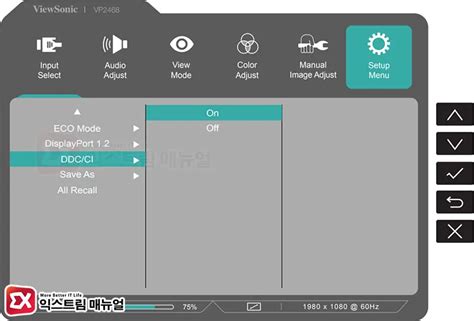 윈도우 10 11 시스템에서 모니터 밝기 조절하는 방법 익스트림 매뉴얼