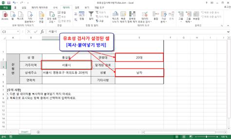 유효성 검사가 설정된 셀에 복사 못하게 하는 Vba 엑셀강사김경자 네이버 블로그 유효성 검사가 설정된 셀에 복사 못하게 하는 Vba 엑셀강사김경자 네이버 블로그