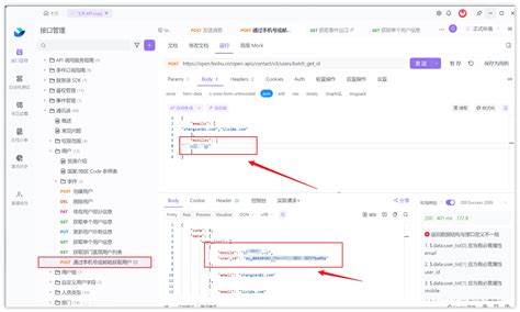 飞书 Api 调用教程，图文讲解飞书接口的用法