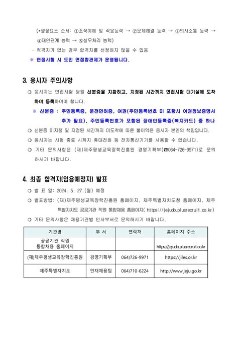 공지사항 제주평생교육장학진흥원