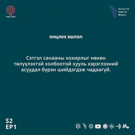 S2ep1 А Түвшинтөгс Монгол Улсад сэтгэл санааны хохирлыг нөхөн төлж