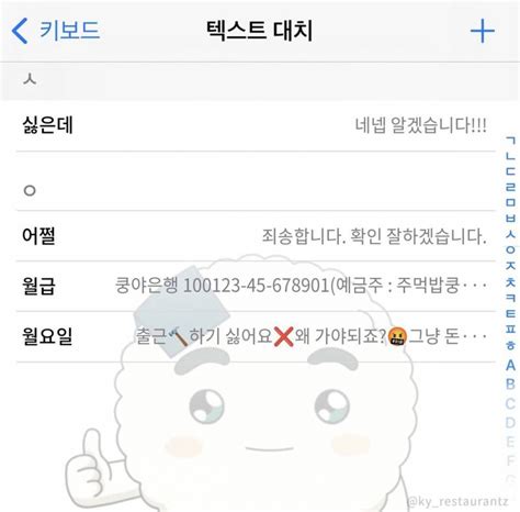 ㅋㅋㅋㅋㅋㅋㅋㅋ쿵야 인ㅅ타 보고 궁금한데 직장인들 이런 텍대 다들 써 인스티즈 Instiz 익명잡담 카테고리