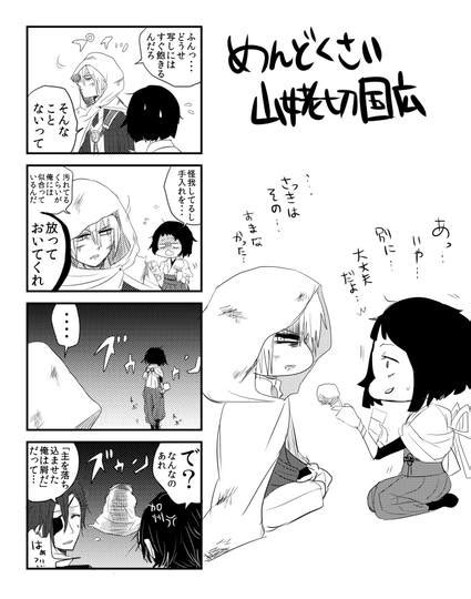 オリジナル審神者注意めんどくさい山姥切国広 KURO