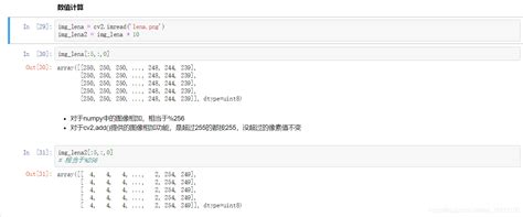 Opencv图像处理中的图像加法，减法数值运算cv2 Add ，cv2 Addweighted ，cv2 Resize Opencv图像减去一个值 Csdn博客