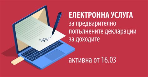 Публикувана е нова версия на клиентски софтуер за попълване на справките по чл 73 ал 1 и ал 6