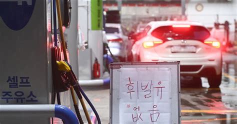 휘발유 품절 안내문 붙은 주유소