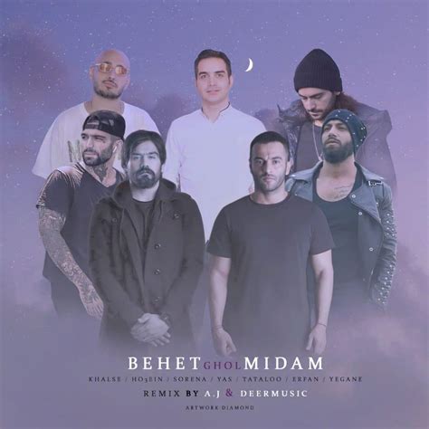 ریمیکس معین دانلود آهنگ معین شاد طولانی وایبکس