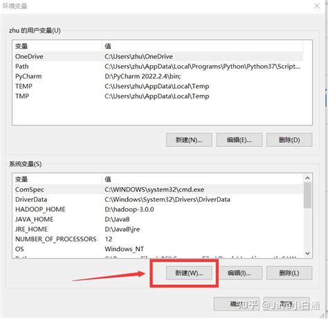 JDK的安装和环境变量的配置 知乎