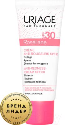 Uriage Roseliane Creme Anti-Rougeurs Spf30 против покраснений (40мл ...