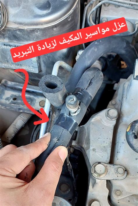 👈عزل مواسير المكيف لزيادة كفائة التبريد 🥶 ️ ️🌨 هنختبر التكيف قبل العزل