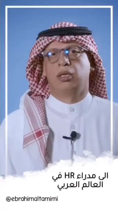 Fatima Al Khalaf On Linkedin A Message To Hr Managers All Over The