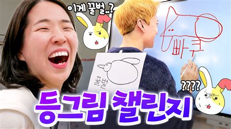 등에 감각 있는 거 맞아 살아라 콸콸이랑 같이 등그림그리기 챌린지 Youtube