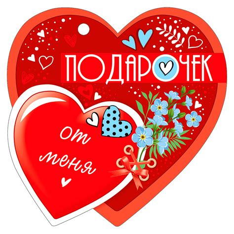 Валентинка с надписью 14 февраля ПНГ на Прозрачном Фоне • Скачать Png