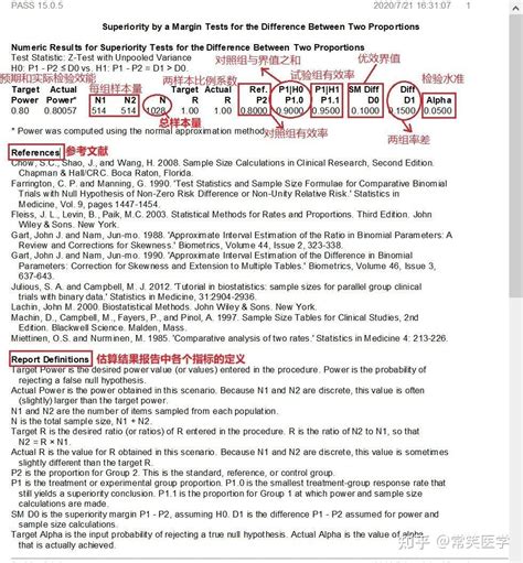统计教程｜pass实现完全随机设计两样本率比较时优效性检验样本含量估计 知乎