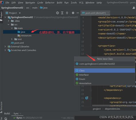 springboot用两种方式创建spring initializr和maven idea使用maven和speing initializer创建springboot项目 csdn博客