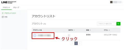 【初心者向け】line Notifyから切り替え！pythonでline Messaging Apiから通知を送る方法 Ryougodesign