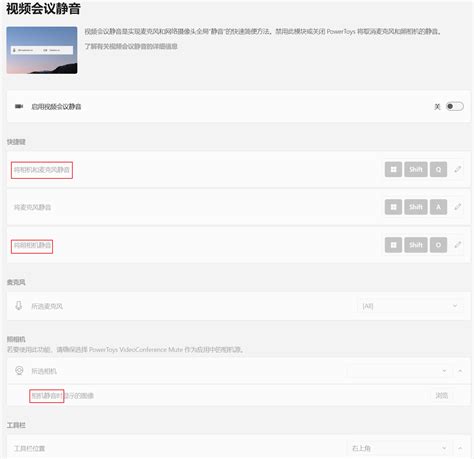Translation Is Wrong In `video Conference Mute` In Chinese · Issue