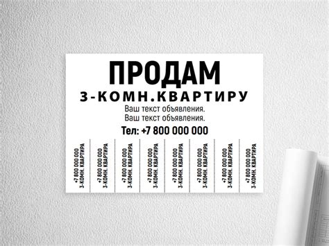 Шаблон листовки №10612 недвижимость риэлторы квартиры скачать листовку A5 на Printut