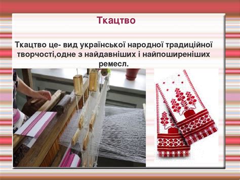 Презентація Використання хімічних явищ у художній творчості й народних ремеслах” 7 клас