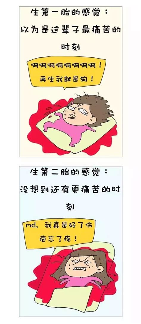 生養頭胎和二胎有什麼區別？二胎媽媽深有體會，句句扎心 每日頭條
