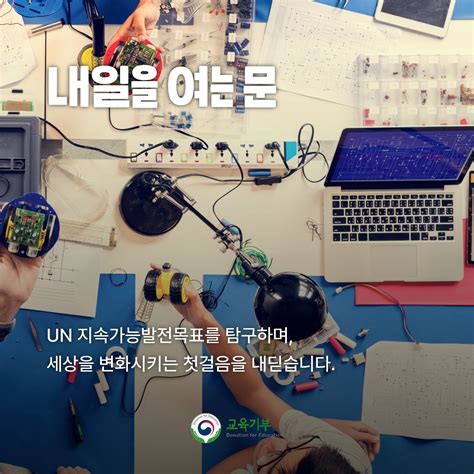 교육기부 💡 함께 성장하는 디지털 친구 교육기부 이야기 💻 원광보건대학교 최미숙 유아교육과 교수님 디지털 기술과 에듀테크로 아이들의 꿈을 응원하고 지역사회의