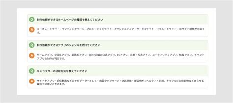 【デザイン】今すぐ使える！よくある質問（faq）レイアウトデザインの決定版7選