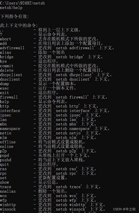 计算机网络实验二：网络常用命令实验 实验二 熟悉常用指令的使用 csdn博客