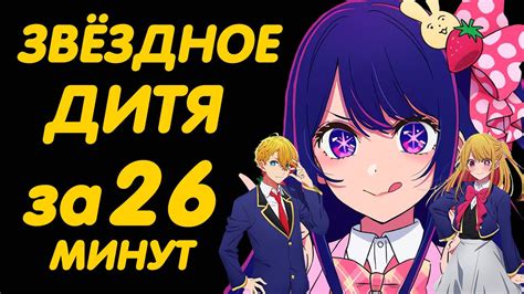 ЗВЁЗДНОЕ ДИТЯ ЗА 26 МИНУТ РЕБЁНОК АЙДОЛА Youtube