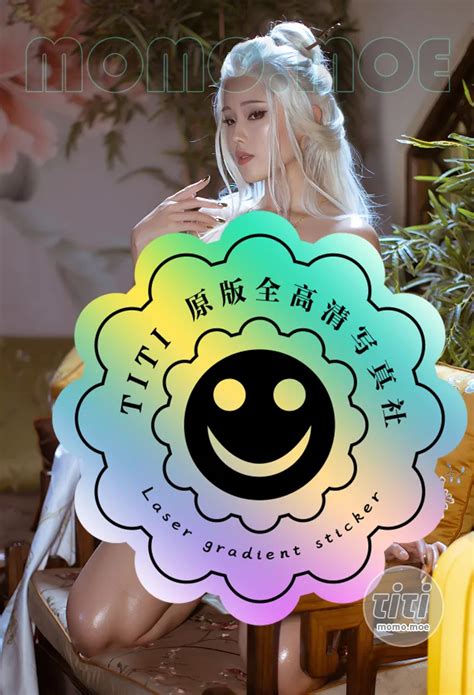 钛合金titi No 081 黑神话悟空 铁扇公主 [83p 879mb] Titi 社