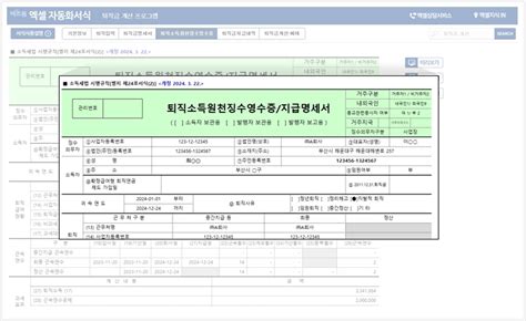 비즈샵 퇴직금 계산 프로그램 통상임금 평균임금 비교 계산 중간 정산 퇴직금명세서 퇴직소득원천징수영수증 퇴직금지급내역