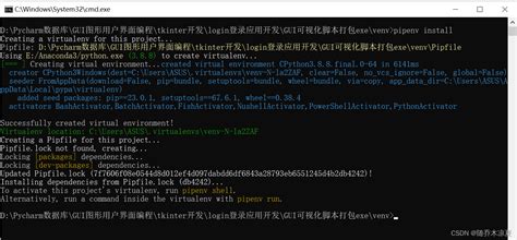 Python代码打包成EXE可执行文件避开打包文件太大的坑 python打包成可执行文件 CSDN博客